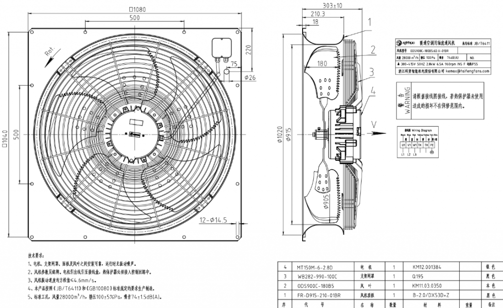 Вентилятор KEMAO ODS900C-180B5.6D.V-01BR купить в Минске